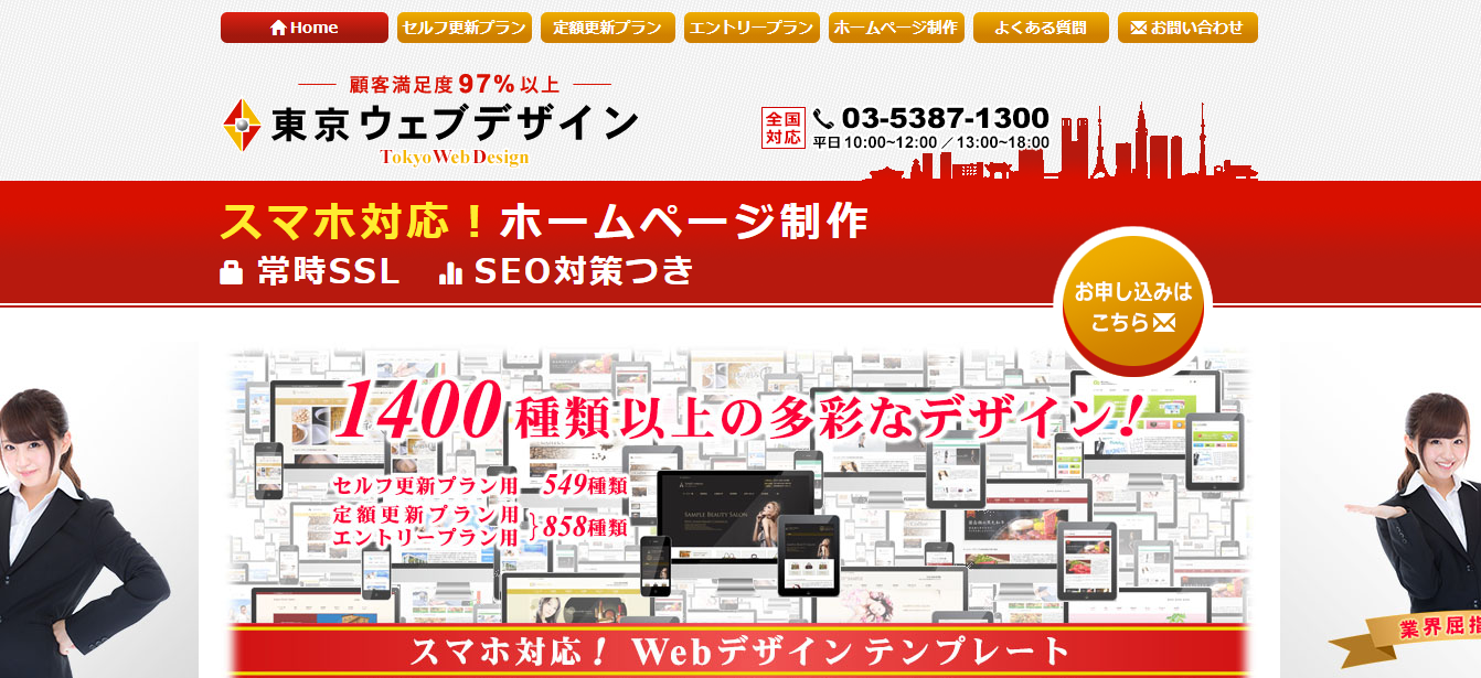 ホームページリニューアル提案書の作り方【予算が獲得できる企画の立て方】 月額定額制(サブスク)ホームページ制作 ビズサイ