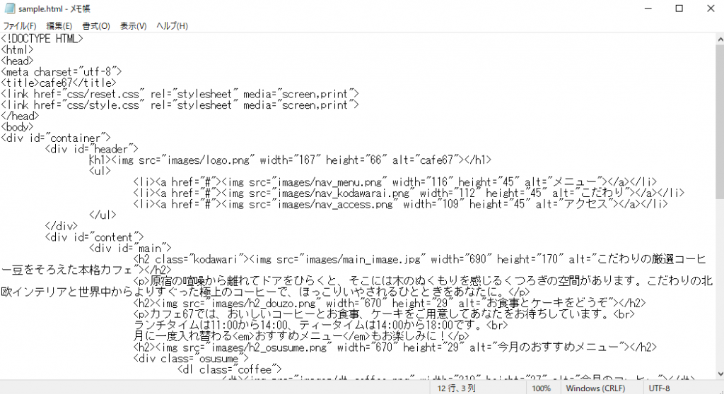 HTMLでホームページ作成する方法とは【プロ並のHPが作成できます】 | 月額定額制（サブスク）ホームページ制作 | ビズサイ