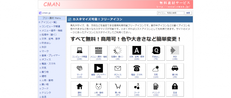 ホームページアイコンの作り方を4STEPで解説【ファビコン作成に役立つヒントも紹介】 | 月額定額制（サブスク）ホームページ制作 | ビズサイ