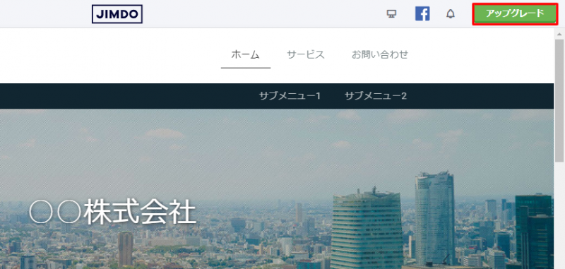 Jimdoのメール設定完全ガイド【Outlook/Gmailへの転送方法も紹介】 | 月額定額制（サブスク）ホームページ制作 | ビズサイ
