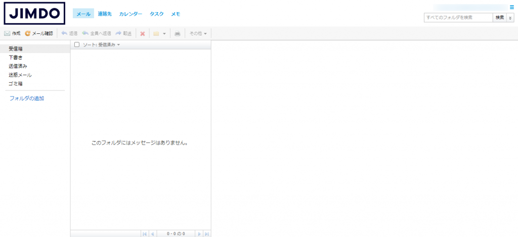 Jimdoのメール設定完全ガイド【Outlook/Gmailへの転送方法も紹介】 | 月額定額制（サブスク）ホームページ制作 | ビズサイ