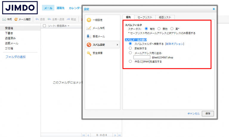 Jimdoのメール設定完全ガイド【Outlook/Gmailへの転送方法も紹介】 | 月額定額制（サブスク）ホームページ制作 | ビズサイ