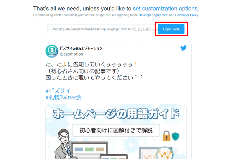 ホームページで引用の正しい書き方とは【参照・転載・参考文献との違いも解説】 月額定額制（サブスク）ホームページ制作 ビズサイ
