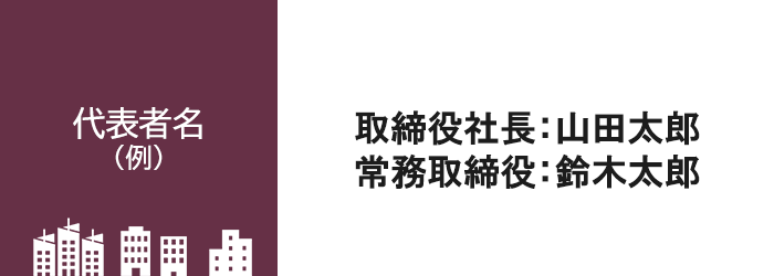 会社概要ページの書き方を法人・個人事業主別に徹底解説 | 月額定額制（サブスク）ホームページ制作 | ビズサイ