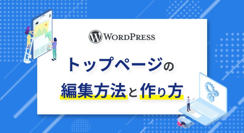 What’s New Generatorの設定・カスタマイズ・使い方を解説【WordPress】 | 月額定額制（サブスク）ホームページ制作 | ビズサイ