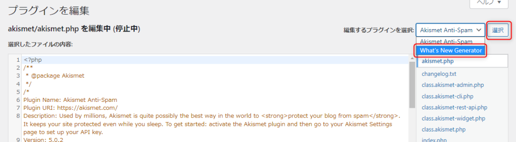 What’s New Generatorの設定・カスタマイズ・使い方を解説【WordPress】 | 月額定額制（サブスク）ホームページ制作 | ビズサイ